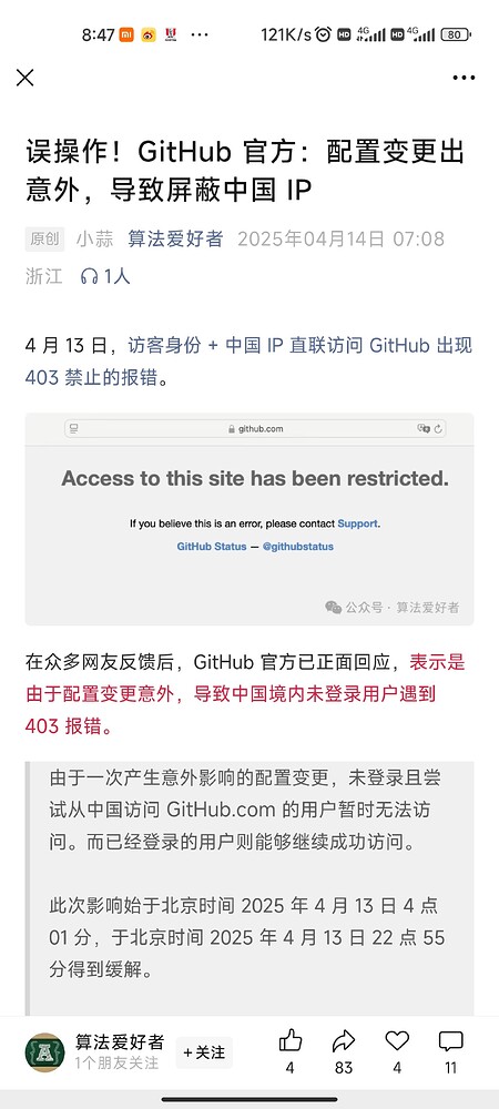 Github被拒绝访问了，有什么好办法没 新手园地 Debian中文论坛